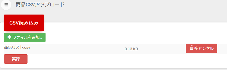 GeneXusでのCSVデータの読み込みについて | 株式会社Q'sfix